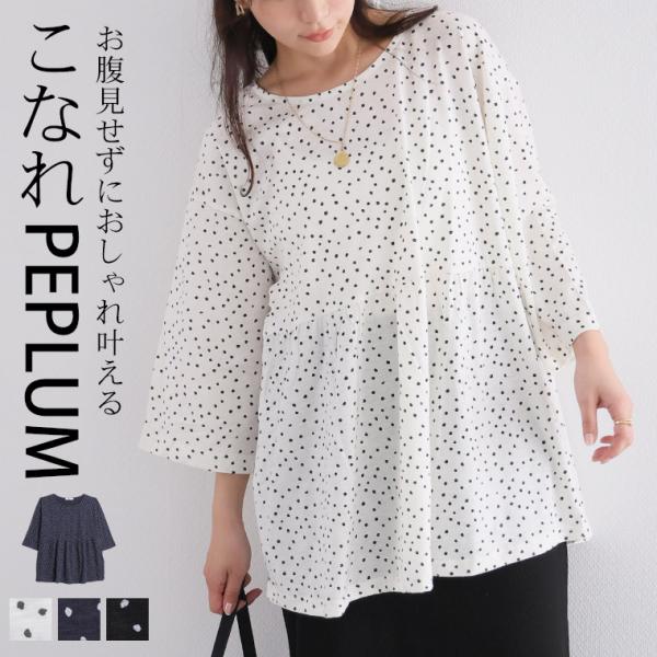 マリリン ハッピーマリリン A HAPPY MARILYN 大きいサイズ 大きめ レディース ぽっちゃり ゆったり 体型カバー カジュアル フェミニン きれいめ 20代 30代 40代 50代 大人 女子 夏 夏物 夏服 夏用 大きいサイズ...