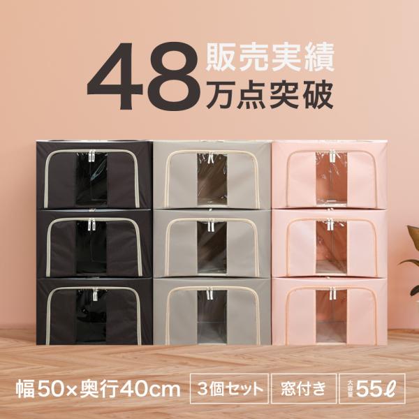 正面と側面片側にクリアな窓を配することで、フタを開けなくても中身が見えるデザインです。上面と正面の開口部はダブルファスナー式で大きく開くので、出し入れラクラク。収納ボックスを上に積み重ねた場合にも、正面から中に入れた物が出し入れできて便利で...