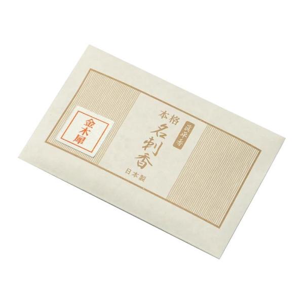 【商品名】　眞平香 本格 名刺香 5枚入り (金木犀) 【商品説明】　・両面に本格的な塗香を施した名刺香です。・名刺入れなどに入れて香りをお楽しみください。・製造：日本・香りが弱まらないように、アルミパックに封入しています。開封後は必ずしっ...