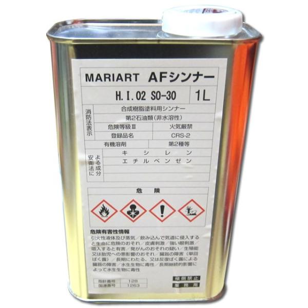 次の塗料のシンナーとしてご利用いただけます。■マリアートAF（船底塗料）■クレイザーレインボー（船底塗料）　■マリアートF100（外板塗料）