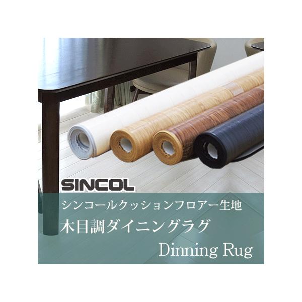 抗菌・防炎・防カビ・撥水機能があります。汚れにつよいシンコール製のクッションフロアーシートを使用したダイニングマットです。マットの厚みは1.8mm。★発送時の梱包は折り畳み梱包で行います。【折り畳み梱包の形態は、実用新案登録済 3217257号】