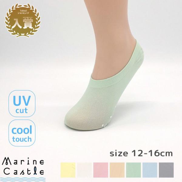 ■商品名靴下 夏 ベビー baby キッズ kids 男の子 女の子 おしゃれ フットカバー ソックス 冷感UV 韓国■素材 ナイロン92%、ポリウレタン8%■シーズン 夏■生産国 韓国■サイズ フリー(12cm〜16cm)■商品詳細 爆買...