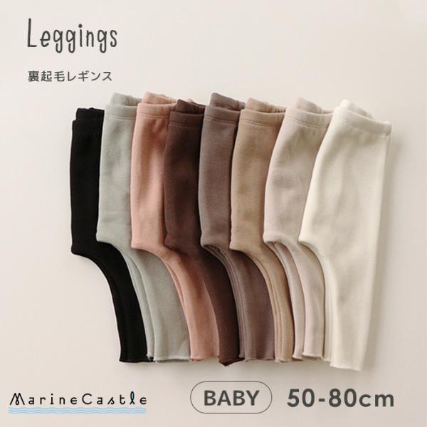 【発売日：2022年01月20日】■商品名韓国 ベビー服 ベーシック裏起毛レギンス■ブランドpeekaboo■生産国韓国■素材綿95%、ポリウレタン5%■シーズン冬■サイズ6m(70cm)、12m(80cm)、18m(90cm)■商品詳細 ...