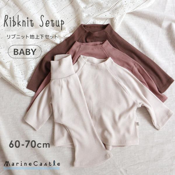 ■商品名韓国ベビー服 くすみカラーリブニット上下2点セット■ブランドpeekaboo ■生産国韓国■素材ポリエステル60%、レーヨン35%、スパン5%■シーズン春秋■商品詳細 爆買*くすみカラーが可愛い薄手のニット地上下セットです。*リブニ...