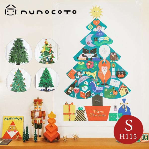 ■商品名クリスマスタペストリー(小) ヌノコト■生産国日本■素材綿100%■シーズン秋頃〜クリスマス■商品詳細 爆買*お子様のいるおうちでも気軽に飾れて安心安全。場所を取らないいいとこずくめのタペストリーツリー。*オシャレでかわいい上質生地...