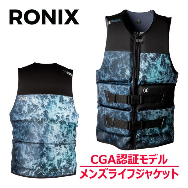 【概要】RONIX（ロニックス）の浮力を一番に考え作られた大人気のCGAタイプです。YESシリーズは浮力があるライフジャケットに必要な要素、そしてウォータースポーツを楽しむうえで欠かせない要素を全て取り入れた唯一無二のラインアップです。ネイ...