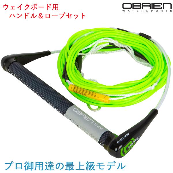 OBRIEN（オブライエン）のチームライダー御用達のハイエンド・ウェイクボードハンドル＆ロープセットです。【特徴】・EVAパッドグリップをマイクロファイバーで覆っています。衝撃的なグリップ力と快適性があります。・一切の伸縮を許さないスペクト...