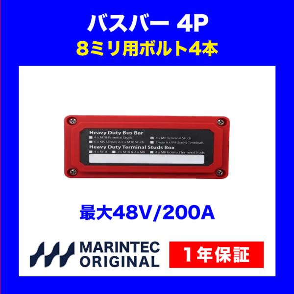 大電流分配用ターミナル！BOX型ターミナルで4本のビスで蓋を固定する安全設計左右・上下の6か所に取り外し可能なメクラ蓋あり！配線の繋ぎ込みも簡単！◇特徴●大容量型●直流用/アース端子接続台●圧着ターミナル接続式●端子：8ミリ用ボルト4本●本...