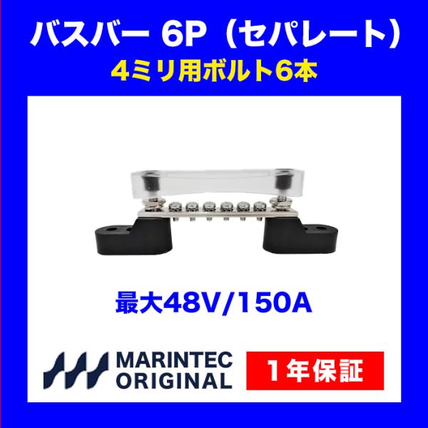 電流分配用ターミナル！配電盤・分電盤・ヒューズボックスなどでマイナス端子の電流の分配などに使用！最大6回路まで使用可◆特徴・取リ付けベースがセパレート型で絶縁タイプ※特にボートや自動車などにオススメ！・直流・交流用/アース端子接続台・圧着タ...