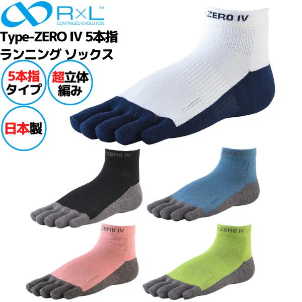 【カテゴリ】R×L スポーツ  ソックス 靴下