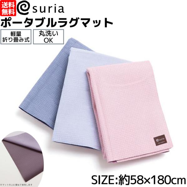 【カテゴリ】スリア スポーツ  ヨガ ピラティス フィットネス トレーニング マット