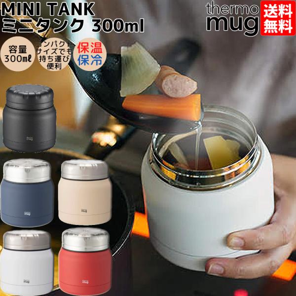 【カテゴリ】サーモマグ  登山 アウトドア  調理器具 食器