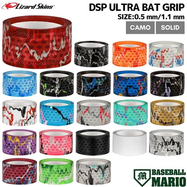 【カテゴリ】リザードスキンズ 野球 ベースボール 小物 アクセサリー