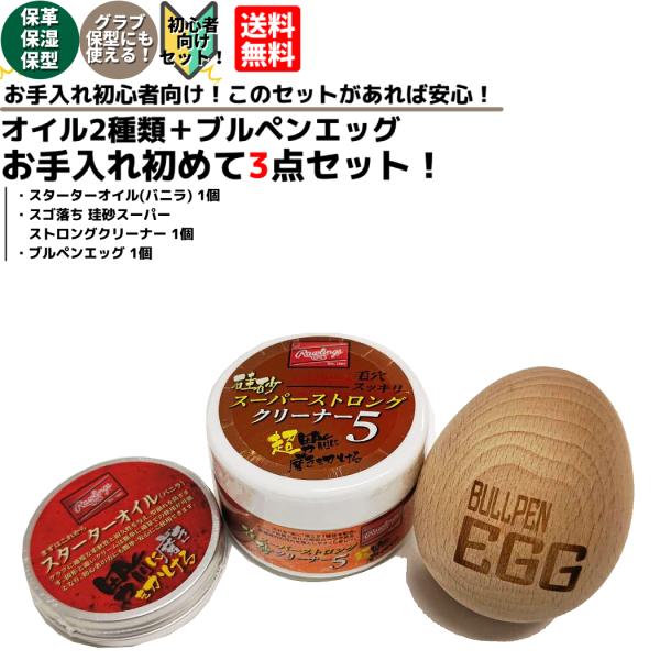 【カテゴリ】ローリングス 野球 ベースボール グローブ 小物 アクセサリー