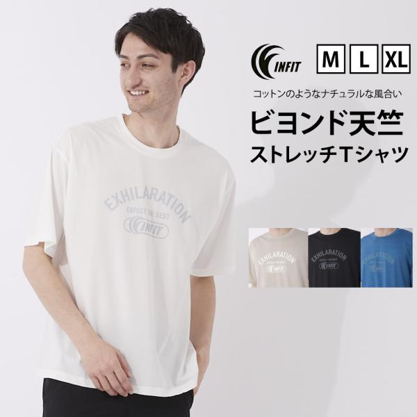 【カテゴリ】インフィット スポーツ ランニング トレーニング  ウェア Tシャツ 半袖 ショートスリーブ S/S