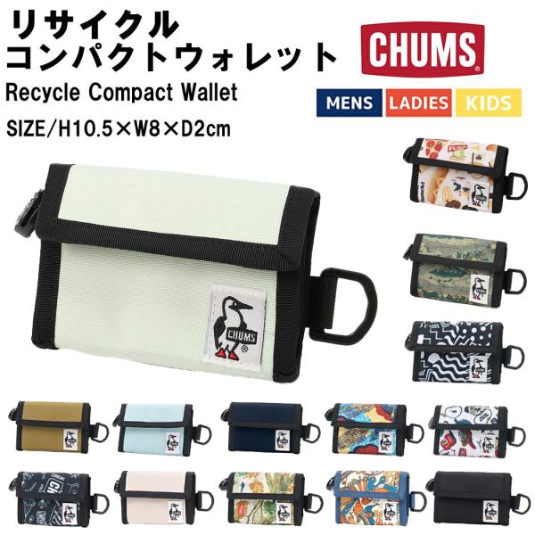 【カテゴリ】チャムス アパレル カジュアル  小物 アクセサリー