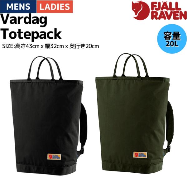 【カテゴリ】フェールラーベン アパレル カジュアル  バッグ