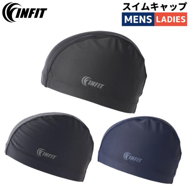 【カテゴリ】インフィット スポーツ スイミング スイム プール 水泳  海 海水浴 キャップ 帽子