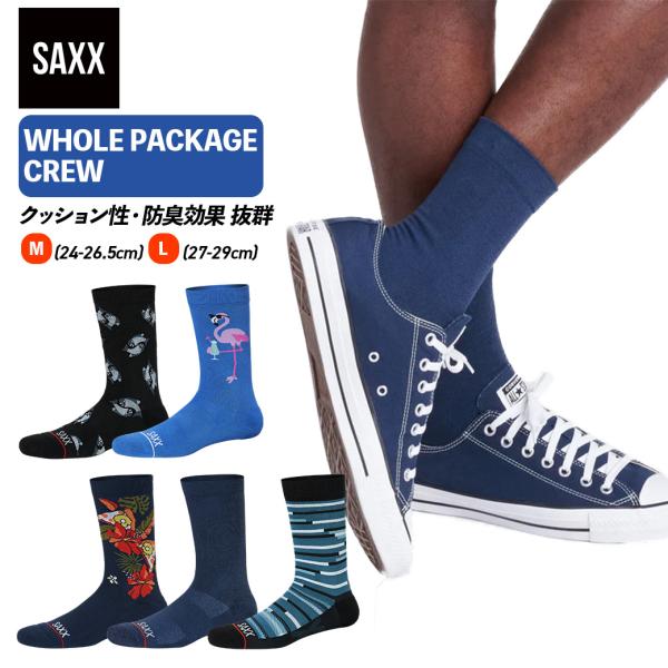 【カテゴリ】サックスアンダーウェアー アパレル カジュアル  小物 アクセサリー 蒸れない 贈り物 ギフト