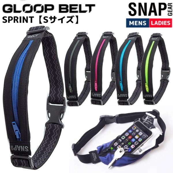 【カテゴリ】グループベルト スポーツ  ランニング バッグ かばん 鞄