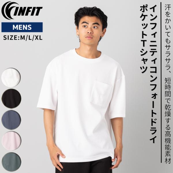 【カテゴリ】インフィット スポーツ ランニング トレーニング  ウェア Tシャツ 半袖 ショートスリーブ S/S