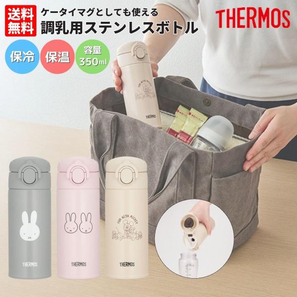 【カテゴリ】サーモス  登山 アウトドア  調理器具 食器