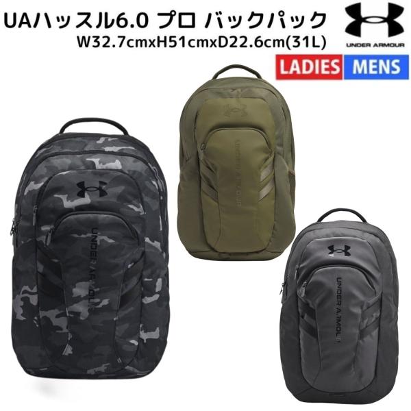 【カテゴリ】アンダーアーマー スポーツ  バッグ かばん 鞄 バッグパック リュックサック