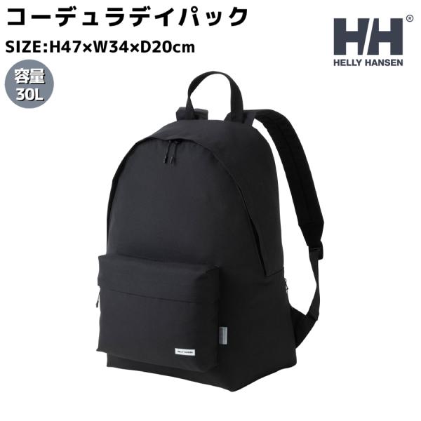 HELLY HANSEN（ヘリーハンセン） コーデュラデイパック 30L メンズ