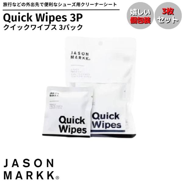 【カテゴリ】ジェイソンマーク スニーカー シューズ 靴  ケア用品