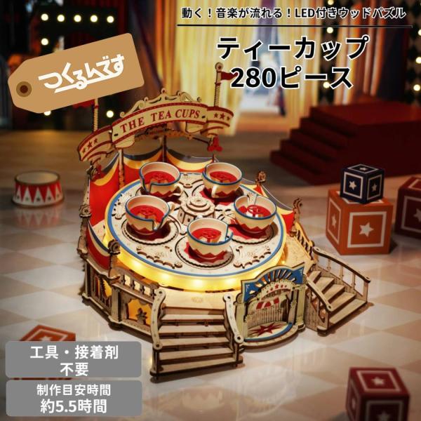 【カテゴリ】つくるんです ホビー 玩具 雑貨 おもちゃ ホビー 玩具 雑貨 おもちゃ