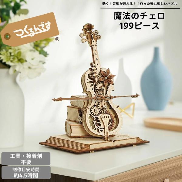 【カテゴリ】つくるんです ホビー 玩具 雑貨 おもちゃ ホビー 玩具 雑貨 おもちゃ