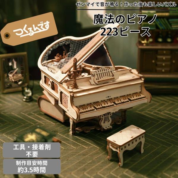 【カテゴリ】つくるんです ホビー 玩具 雑貨 おもちゃ ホビー 玩具 雑貨 おもちゃ