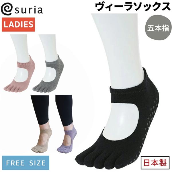【カテゴリ】スリア スポーツ  ソックス 靴下