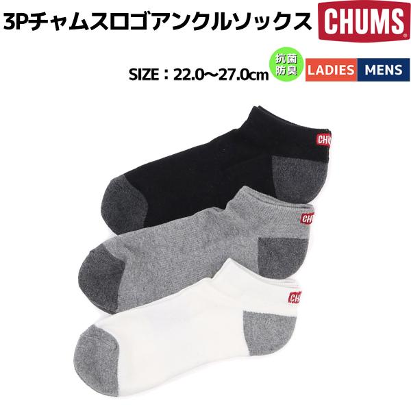 【カテゴリ】チャムス アパレル カジュアル  小物 アクセサリー