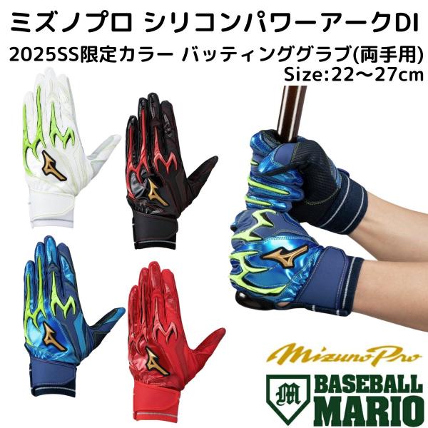 【カテゴリ】ミズノ 野球 ベースボール バッティンググローブ バッティンググラブ バッティング用グラブ バッティング用グローブ バッテ バッ手 手袋 小物