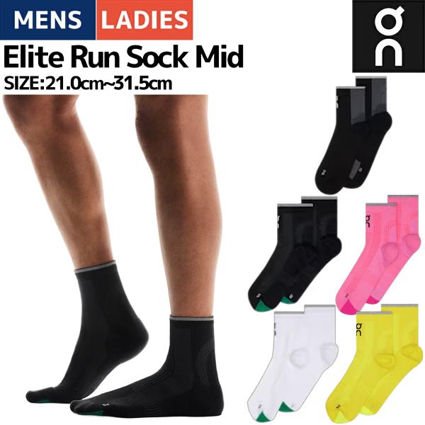 【カテゴリ】オン スポーツ  ソックス 靴下