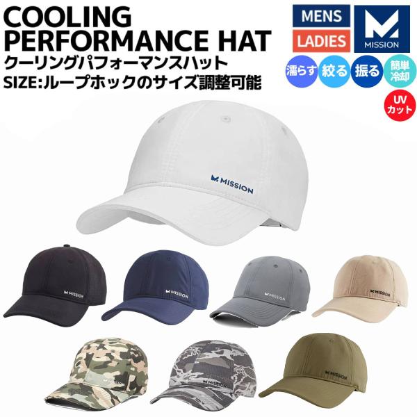 【カテゴリ】ミッション スポーツ  キャップ 帽子
