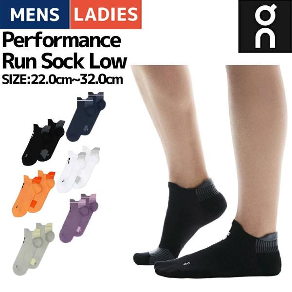 【カテゴリ】オン スポーツ  ソックス 靴下