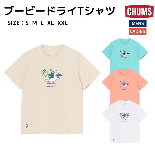 【カテゴリ】チャムス アパレル カジュアル  トップス メンズ半袖シャツ Tシャツ 半袖 ショートスリーブ S/S アパレル