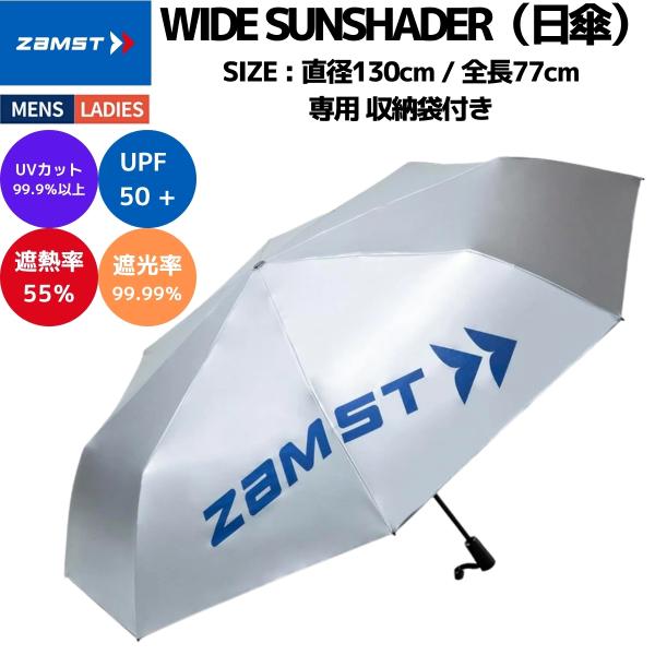 【カテゴリ】ザムスト スポーツ