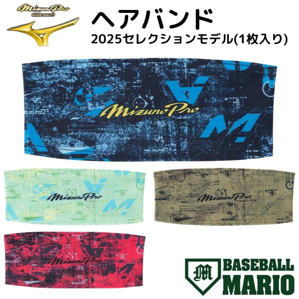 【カテゴリ】ミズノ 野球 ベースボール 小物 アクセサリー