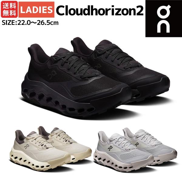 【カテゴリ】オン  登山 アウトドア  トレッキング 登山靴