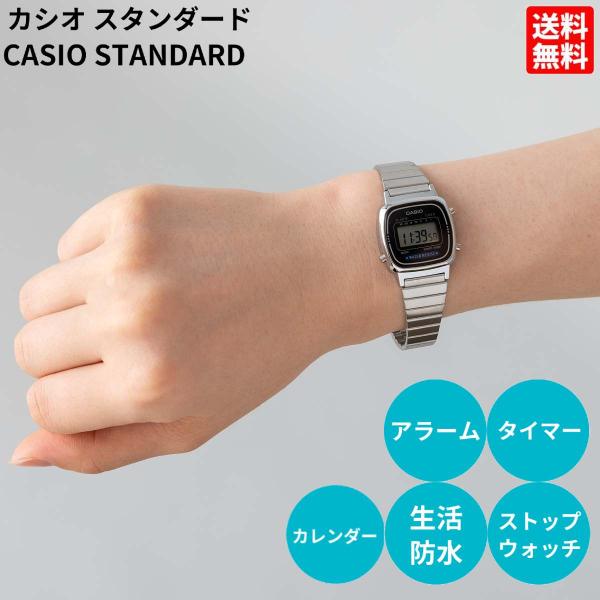 【カテゴリ】カシオ アパレル カジュアル  時計 ウォッチ