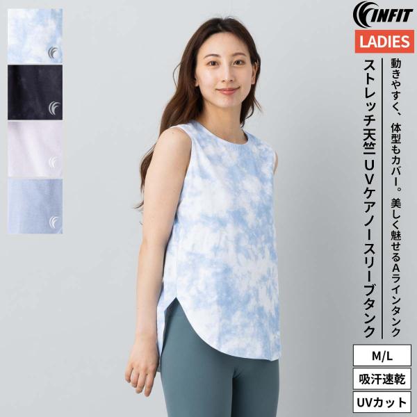 【カテゴリ】インフィット スポーツ ランニング フィットネス トレーニング ヨガ  ウェア タンクトップ ノースリーブ ランニングシャツ