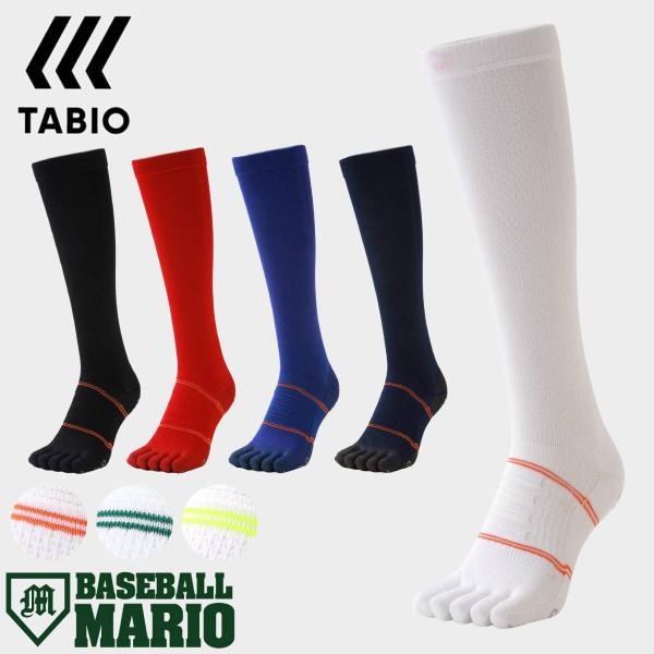【カテゴリ】タビオ 野球 ベースボール ソックス ストッキング 靴下