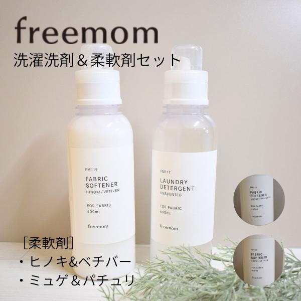 【カテゴリ】フリーマム  登山 アウトドア 洗剤