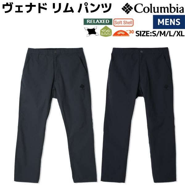 【カテゴリ】コロンビア アパレル カジュアル  ボトムス メンズパンツ ロングパンツ 長ズボン アパレル