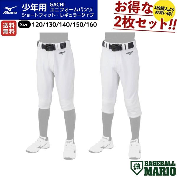 【カテゴリ】ミズノ 野球 ベースボール ウェア ユニフォーム シャツ