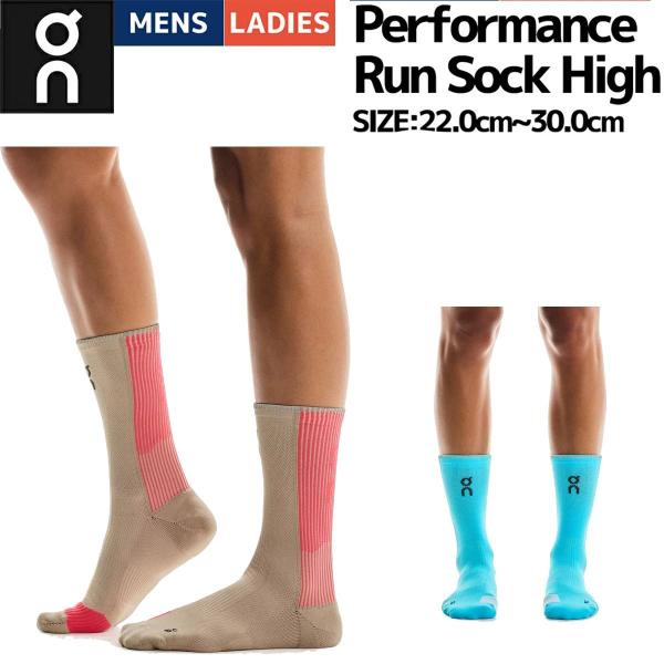 【カテゴリ】オン  登山 アウトドア  ソックス 靴下