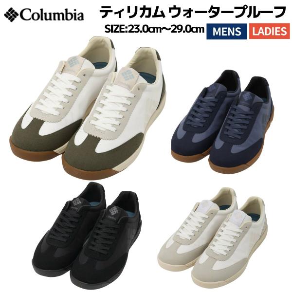 【カテゴリ】コロンビア スニーカー シューズ 靴  メンズシューズ スニーカー